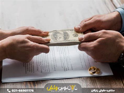 نوین وکیل مشاوره با وکیل حقوقی رایگان و تلفنی در تهرانمطالبه مهریه در عقد موقت نحوه مطالبه