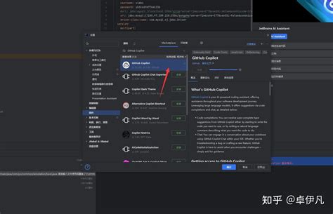 Idea如何使用ai编程提升效率 在intellij Idea 中安装 Github Copilot 插件的步骤 卓伊凡 知乎