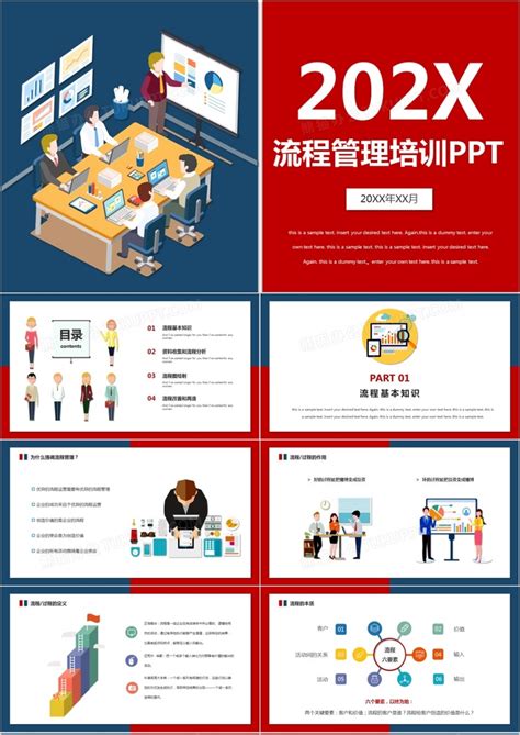 Ppt业务流程模板 业务流梳理及流图 企业业务流图 大山谷图库