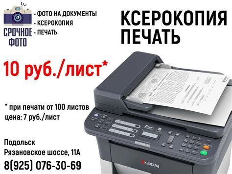 Распечатать документ дешево – Telegraph