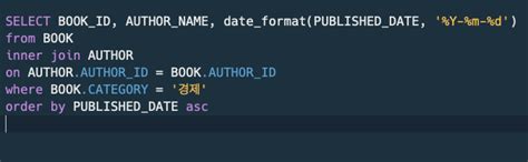 [programmers] 조건에 맞는 도서와 저자 리스트 출력하기 sql 코딩수집