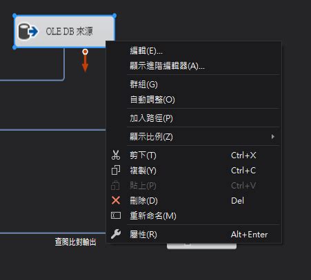SSIS In Action 設定 DB 資料來源 ETL The Skeptical Software Engineer