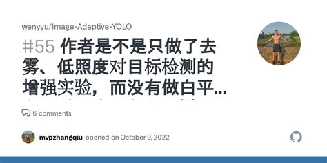 作者是不是只做了去雾低照度对目标检测的增强实验而没有做白平衡对比度色调和锐化的实验 Issue wenyyu Image Adaptive YOLO GitHub
