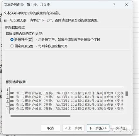 Excel表格多列组合数据复杂分类汇总 知乎