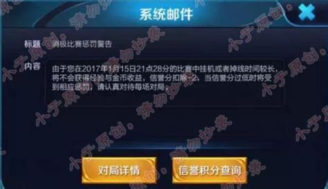 舉報結果機制：舉報隊友從來不成功，自己被舉報准扣分！ 每日頭條