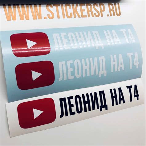 Наклейки для автомобилей - Наклейка YouTube канал (var2) | Купить авто ...