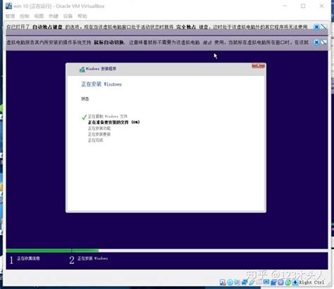 Oracle Vm Virtualbox虚拟机小白教程 老司机手把手带你装 Win 10 知乎