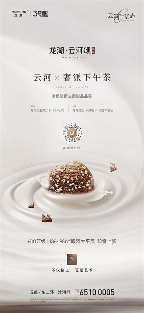 活动类504成都滨江云河颂1 花瓣网