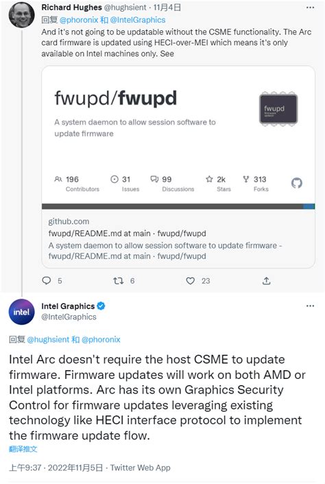 锐炫显卡依赖 Intel Me 环境，更新 Gsc 固件暂时仅限英特尔 Cpu Arc 运行 Fwupd