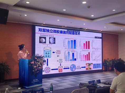 武占省教授课题组受邀参加2024全国植物微生物互作与生态环境效应研讨会并作报告交流 西安工程大学环境与化学工程学院