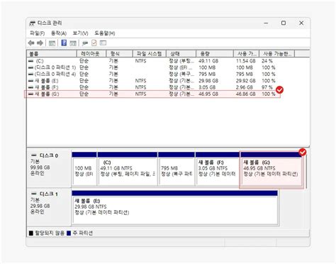 윈도우 11 디스크 드라이브 파티션 분할하는 방법 Soeasyguide