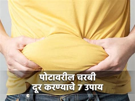 7 Effective Ways To Reduce Belly Fat Lokmattimes Com