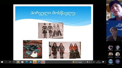 კონფერენცია მათემატიკა თეა ურუშაძე Youtube