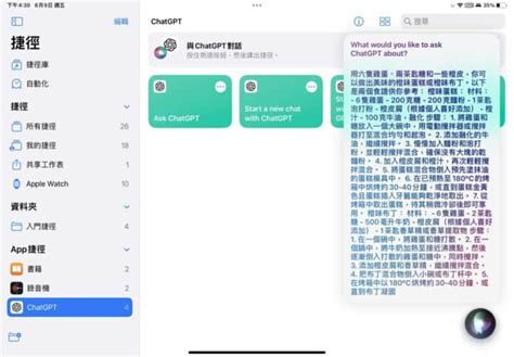 【教學】chatgpt 官方支援 Siri、捷徑 詳細使用教學、實例 Unwire Hk 香港