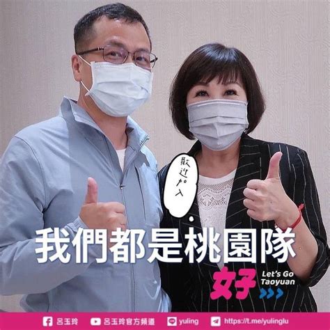 羅智強退選桃園市長 呂玉玲：我們都是桃園隊一起努力 桃園市 自由時報電子報