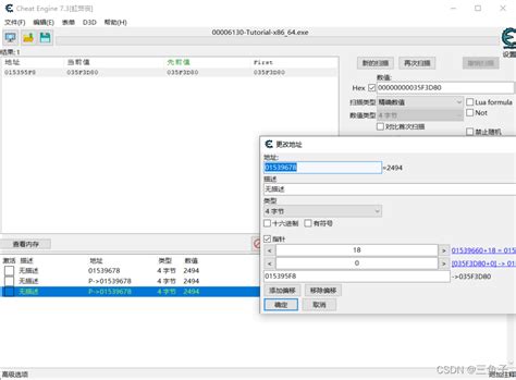 Cheat Engine 保姆级教程（官方 1 12 关）cheatengine Csdn博客