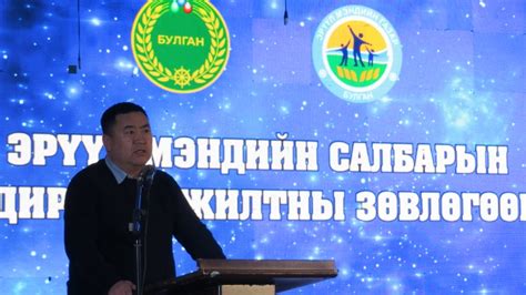 “ЭРҮҮЛ МЭНДИЙН САЛБАРЫН УДИРДАХ АЖИЛТНЫ ЗӨВЛӨГӨӨН” ИЙГ ЗОХИОН БАЙГУУЛЛАА Эрүүл мэндийн газар