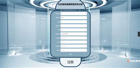 Java社区居民健康管理系统ssm框架毕业设计 Csdn博客