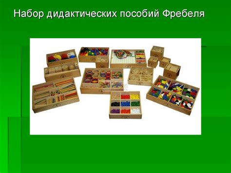 Фридрих Фребель Online Presentation