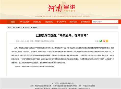 主题教育 以理论学习强化“马院姓马，在马言马” 马克思主义学院