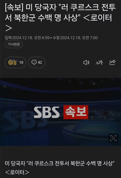 속보 북한군 수백명 사상 미국피셜 포텐 터짐 최신순 에펨코리아