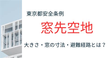 船橋市版！建築基準法の道路種別の調べ方をまとめてみた！ 建築基準法のトリセツ 立法趣旨と実務をわかりやすく解説
