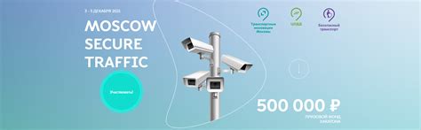 GitHub C4kef SecureTraffic Secure Traffic Hackathon