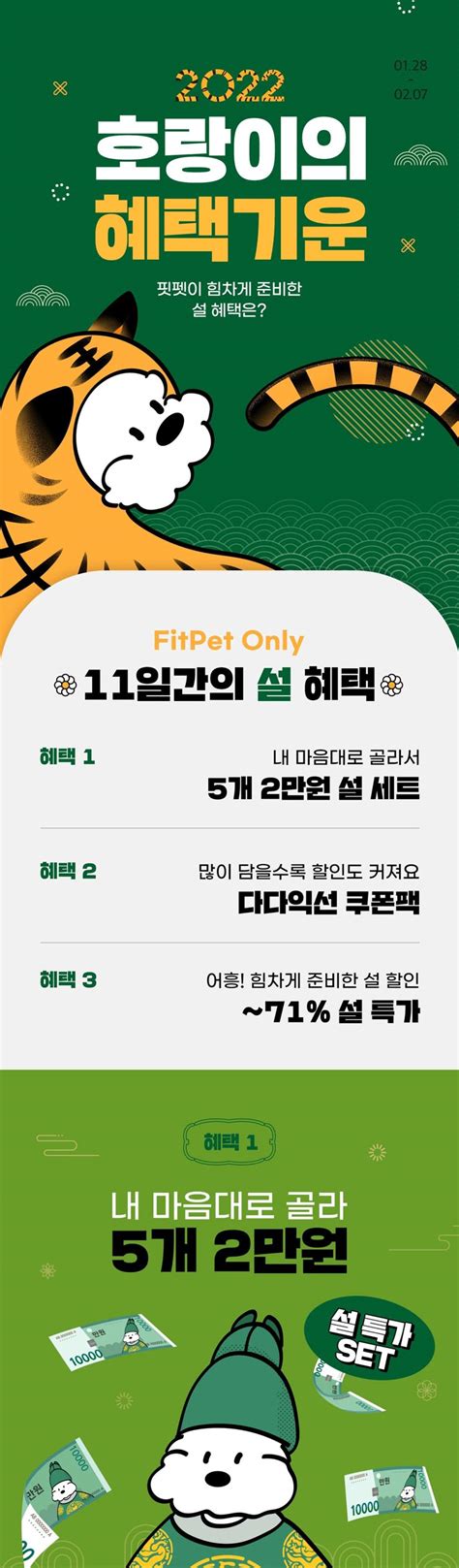 새해 프로모션 2024 프로모션 전단지 웹 배너 디자인 웹디자인