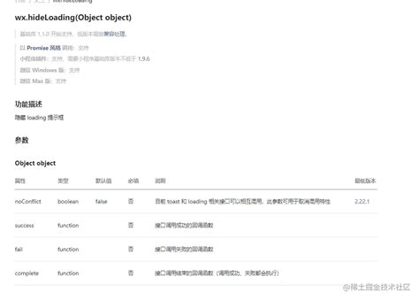 uniapp实现全局Toast组件uni Toast与Loading只能同时显示一个uni showLoaing会关闭 掘金
