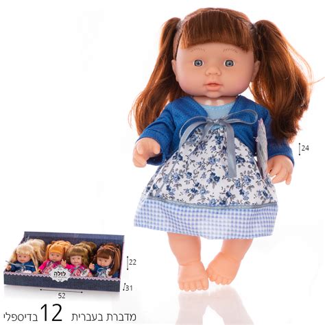 בובת לולה קוקיות 24 סמ מדברת פינת בובות פינות בגן
