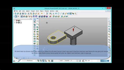 Delcam Powershape Tutorial 6 Youtube