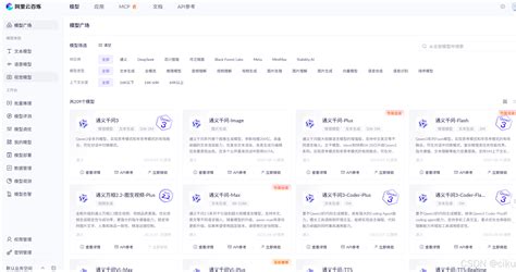 Spring Ai 集成阿里云百炼平台springai 集成阿里百炼 Csdn博客