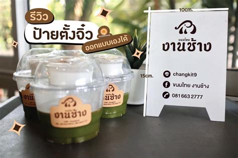 ป้ายกวักลูกค้า Mini Size 🧁🍦🥤 เป็นพรอพถ่ายรูปคู่สินค้าสวยๆ แบบเยอะที่สุด ต้นตำรับ 😎 วัสดุ