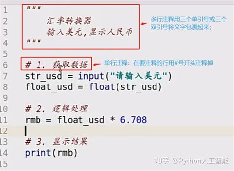 Pycharm基础教程之注释 知乎