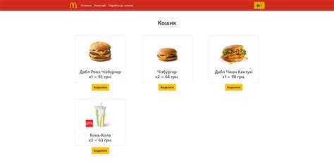 Github Danulquamcdonaldsapp Spa Written With Vanilla Js For Mcdonalds With All Data