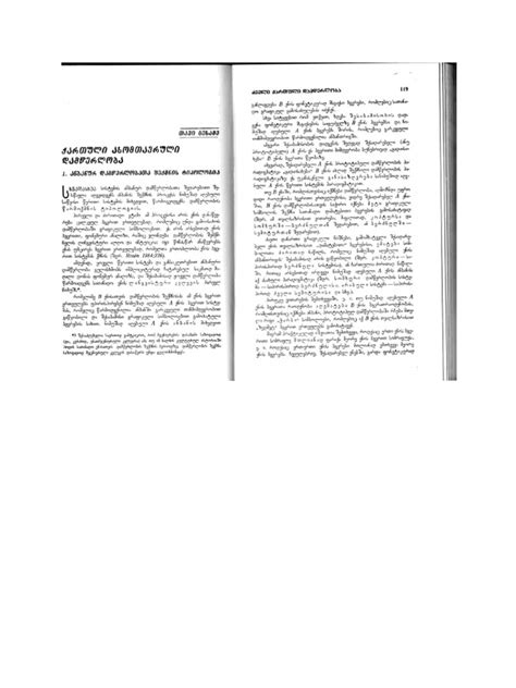 წერის ანბანური სისტემა Pdf