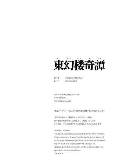 Tougenrou Kitan Nhentai Hentai Doujinshi And Manga
