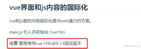 Uniapp实现国际化语言uniapp 国际化 Csdn博客