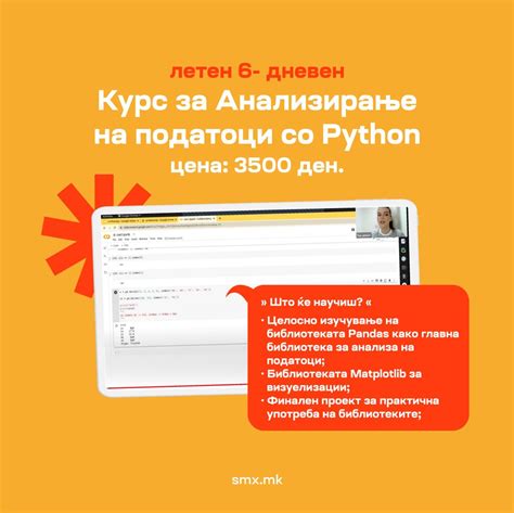 Smx On Linkedin 👋Научи како се користи најпопуларниот програмски јазик за анализа на…