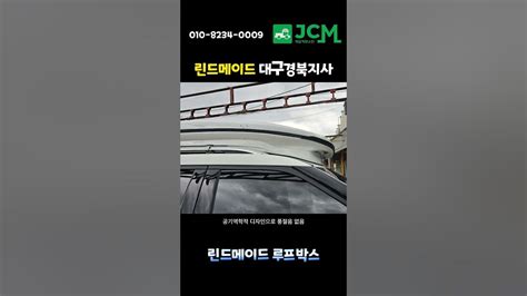 포드 익스플로러 린드메이드 일체형밀착형 루프박스 신차패키지 차박 캠핑 Youtube