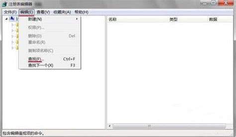 Win7提示windows找不到文件怎么解决 电脑提示windows找不到文件解决方法u深度
