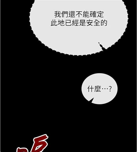 第51話 被迫在家人面前肛交 《末日鵰堡》未删减版免費阅读 肉漫天堂
