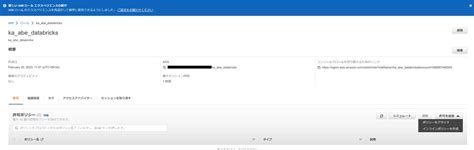 Setting Up Databricks On Aws And Creating A Workspace Apc 技術ブログ