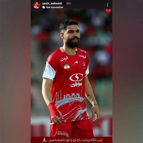 عکس استوری فلسفی ستاره نیمکت نشین پرسپولیس