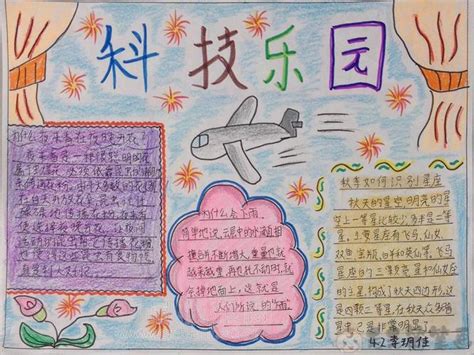 纳米科技技术的手抄报 科技手抄报 老师板报网