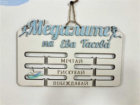 Дървена поставка за медали гр София 7 ми 11 ти километър • Olx Bg