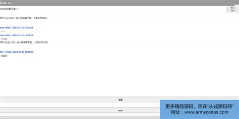 基于javaweb的网络聊天室 Java毕业设计从戎源码网从戎源码网 基于javaweb的网络聊天室 Java毕业设计从戎源码网从戎源码网