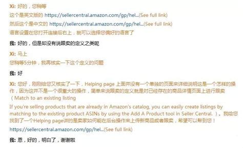 亚马逊跟卖原理是怎样的什么不取消跟卖 亿卖学汇
