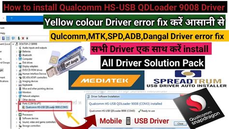 How To Install Qualcomm Hs Usb Qdloader 9008 Driver Ll All Type Mobile Driver Error Fix Qualcomm
