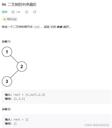 数据结构 二叉树ojleetcode Csdn博客